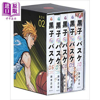 黑子的篮球 BOX 2 日文原版 黒子のバスケ BOX 2 藤巻忠俊
