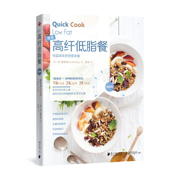 快西餐系列 高纤低脂餐 [英]乔·麦考利 雷