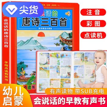 幼儿全脑智力开发早教书0-1-2-3-4-5-6岁儿童绘本亲子阅读故事图书 一二三岁儿童3D立体书翻翻书 2岁宝宝书籍婴儿1岁半宝宝学说话启蒙认知读物 4岁5岁男孩女孩喜欢的图书 会说话的有声书点读书