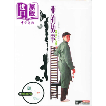 Danny Chan-我的故事 My Story（琴书+1CD）