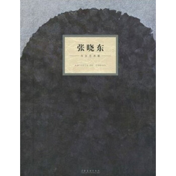 张晓东 传记 孙逊 四川出版集团 9787503943591