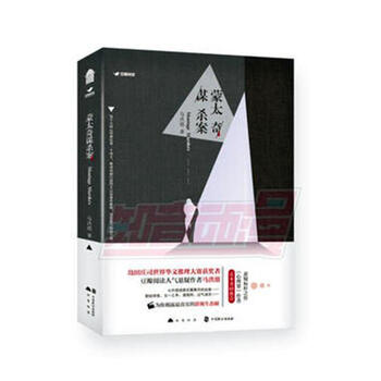 蒙太奇谋案/青春文学/书籍