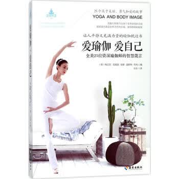 爱瑜伽,爱自己