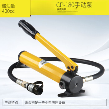 CP-180液压手动泵 CP-700 手动液压泵 油泵 手动油压泵浦液压站 CP-180【图片 价格 品牌 报价】-京东