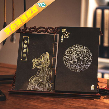 谜宫·金榜题名 经典版 随书附20多件线索道具 故宫迷宫烧脑解谜游戏2 纸上故宫解密书 迷宫如意琳琅图籍图集