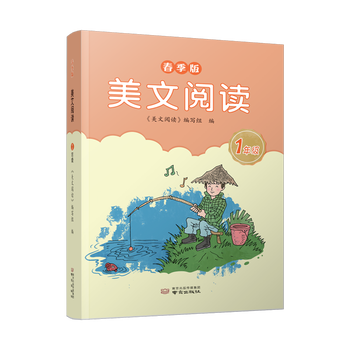 美文阅读  一年级（春季版）