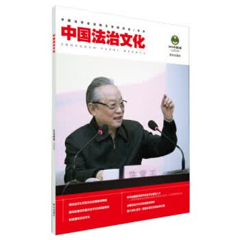 正版！《中国文化(2015年第2辑)》 9787501453252  群众出版社