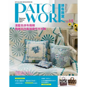 现货台版 Patchwork拼布教室15湛蓝色拼布假期惬意自在风盛夏手作特集手工DI