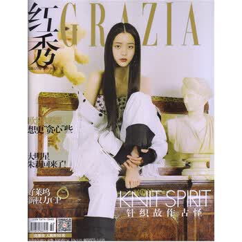 红秀（2019年10月D）