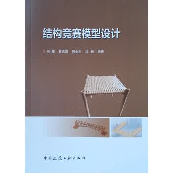 结构竞赛模型设计以所选系列为准