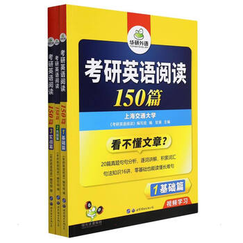 2023考研英语阅读华研外语