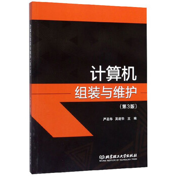 正版 计算机组装与维护 9787568278461