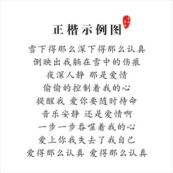 2021年公务员申论范文考试字帖国考公考练字成年行楷硬笔临摹钢笔 C15-正楷-临摹版本