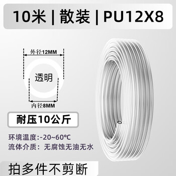 PU气管软管气动气泵高压透明外径16/12/4/10/6/8MM气线气管PU8*5 PU12*8透明【10米散装】【图片 价格 品牌 报价】-京东
