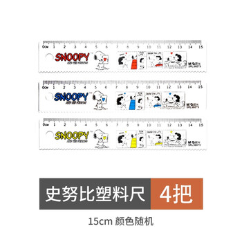 晨光尺子小学生格尺透明直尺套装15cm波浪线儿童小尺子可爱少女心高颜值三角尺软尺学生专用文具数学学习 【带波浪线】史努比15cm*4个