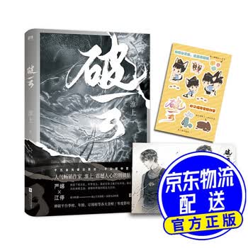 青春文学 破云