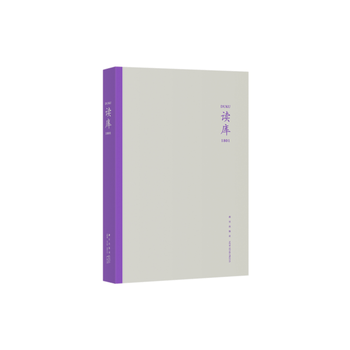 读库1801新星出版社 张立宪新华书店正版图书