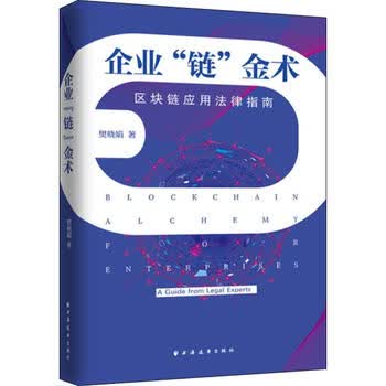 企业