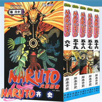 正版 火影忍者漫画56-57-58-59-60册漫画56-60册 套装5册(日)岸本齐史著 NARU