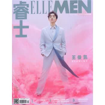 ELLEMEN睿士（2020年1月号）