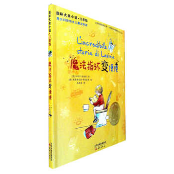 魔法指环变便便