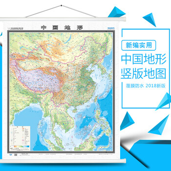 竖版中国地形政区版挂图 1.2米*1.4米 国家版图系列挂图（两全,穿杆覆膜） 