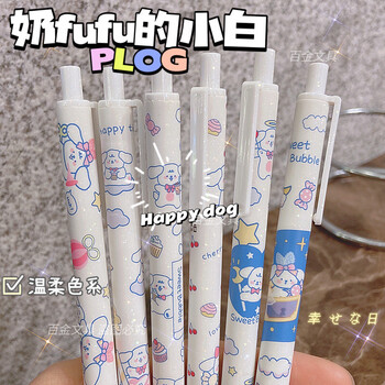 大耳狗狗高颜值按动笔ins可爱学生中性笔0.5黑水笔考试刷题笔超萌 大耳狗狗2支+10支笔芯 0.5mm