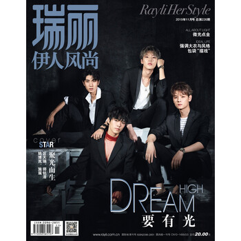瑞丽伊人风尚（2019年第11期）