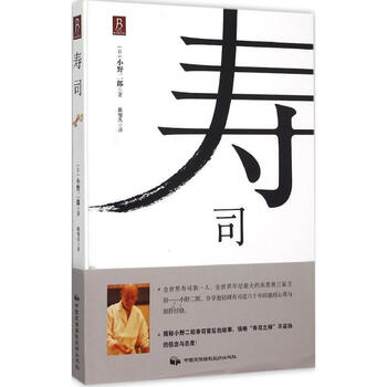 寿司【正版图书，放心下单】