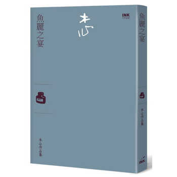 预售 原版进口书 木心鱼丽之宴(访谈集)印刻台版书籍 图书