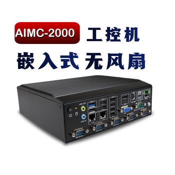 AIMC-2000四核J1900 CPU无风扇嵌入式迷你工控机工业含票 8G/1TB机械 AIMC-2000J【图片 价格 品牌 报价】-京东