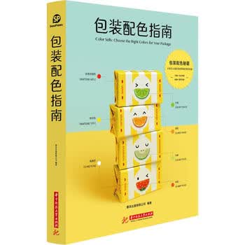 包装配色指南