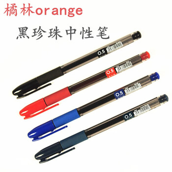 橘林orange 黑珍珠中性笔 桔林J505黑珍珠水笔全针管头水笔 蓝色12支
