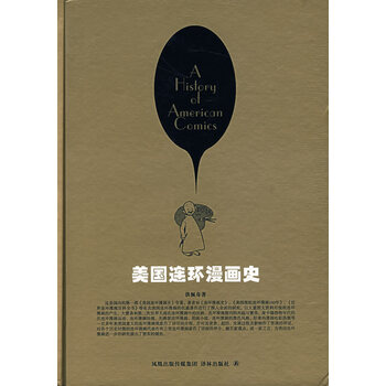 美国连环漫画史 洪佩奇