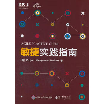 全新正版敏捷实践指南 (美)Project Management Institute(项目
