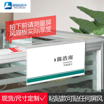工位牌办公桌员工岗位牌亚克力职位牌办公桌屏风工位卡牌姓名牌职位挂牌座位牌可定制  单面80*160*10mm