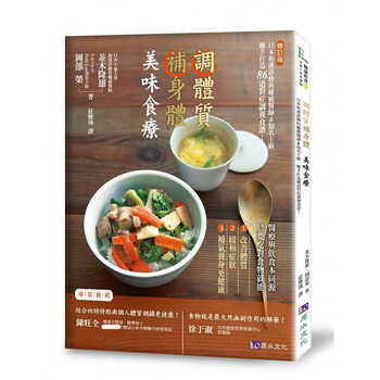 预售 调体质补身体美味食疗 原水