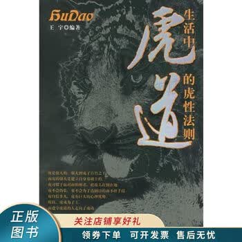 虎道 王宇