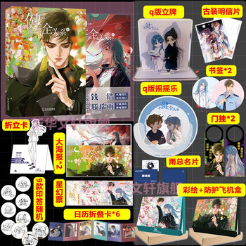【定制版】不健全关系 不健全关系1+2