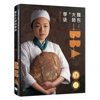 现货台版 面包大师的学徒 美食烹饪蛋糕甜点学做面包初学者之烘培教程