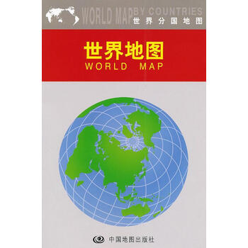 世界地图 周敏 著【正版书】
