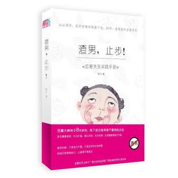 渣男,止步 林孑
