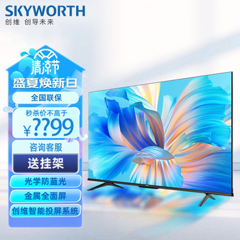 创维（Skyworth）65A20 AI升降摄像头 4K超高清电视 防蓝光护眼 远场语音 3+32G运动补偿 全景声 云社交智慧屏【图片 价格 品牌 报价】-京东