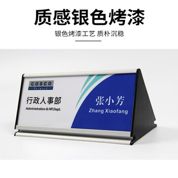 艾利图 银行铝合金双面三角桌牌台牌办公会议室暂停服务定制座位牌定做 银色80x150mm