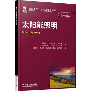 太阳能照明 Ramchandra Pode ,Diouf Boucar4442935