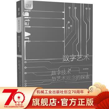 官网正版 数字艺术 数字技术与艺术观念的探索 原书第3版 克里斯蒂安妮 保罗 软件 艺术 数字装置