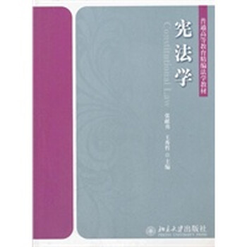 学 张献勇,王秀哲 北京大学出版社