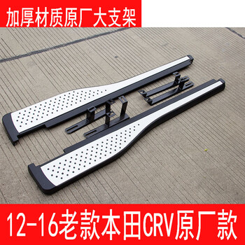 适用于汉兰达脚踏板丰田rav4侧踏板侧踏板汉兰达rav4脚踏板 12-15款本田crv原厂款 对装 x 不带灯【图片 价格 品牌 报价】-京东