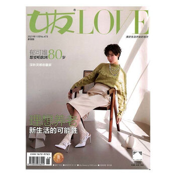 女友杂志2021年4/5/7/8/9/10/11/12期校园生活美容流行女报 第11期