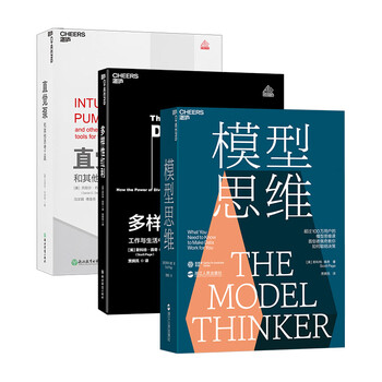 湛庐文化·认知红利（套装共3册）